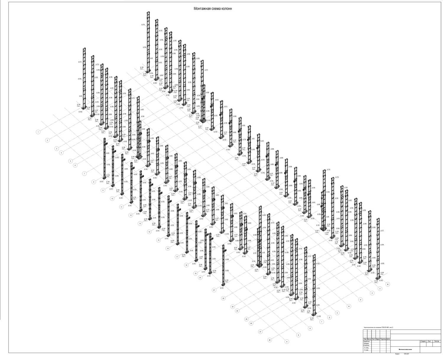 ДАТА-СПМ - | - General Arrangement Drawings
